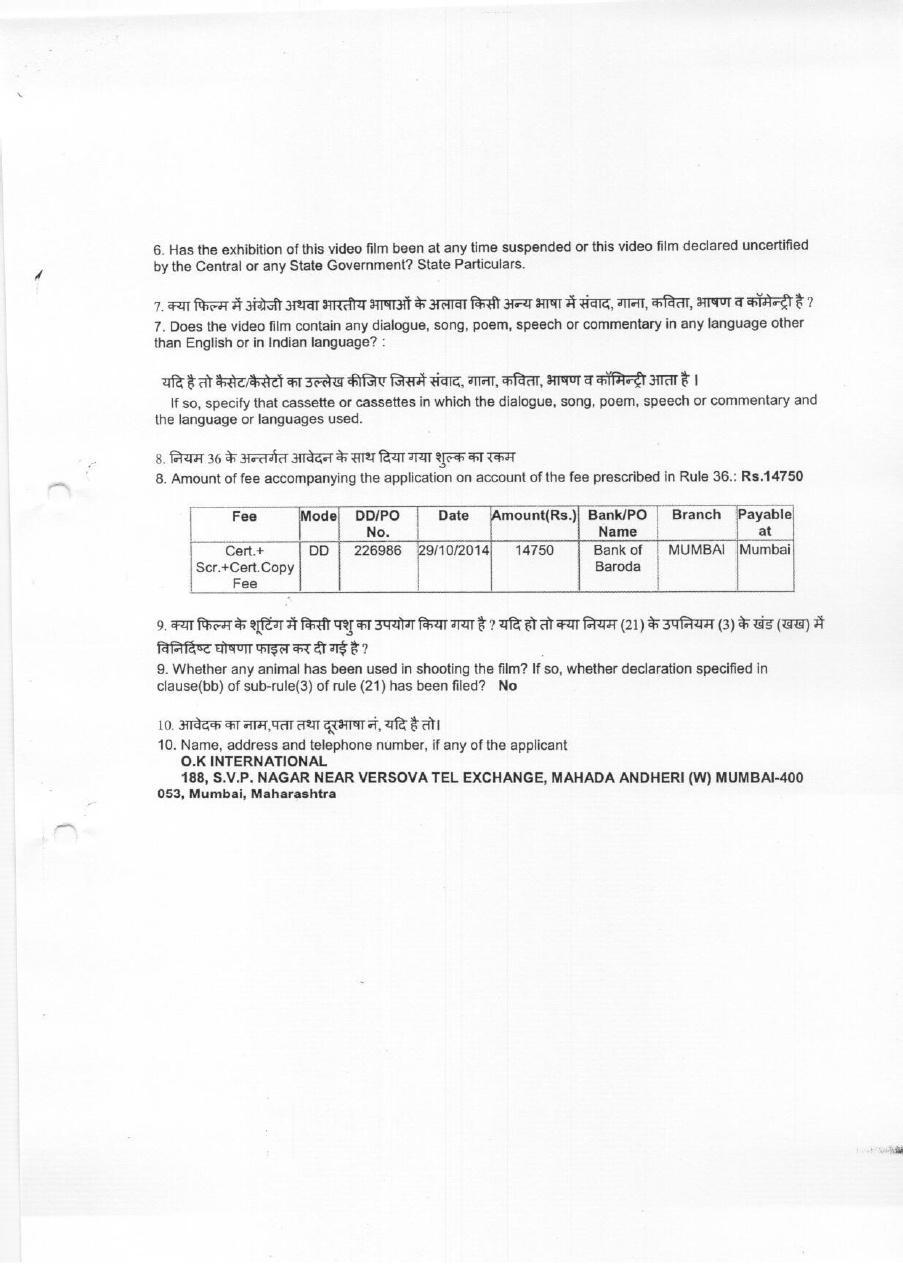 How is a Film Certified by the Censor Board (CBFC)? | Bollywood News ...